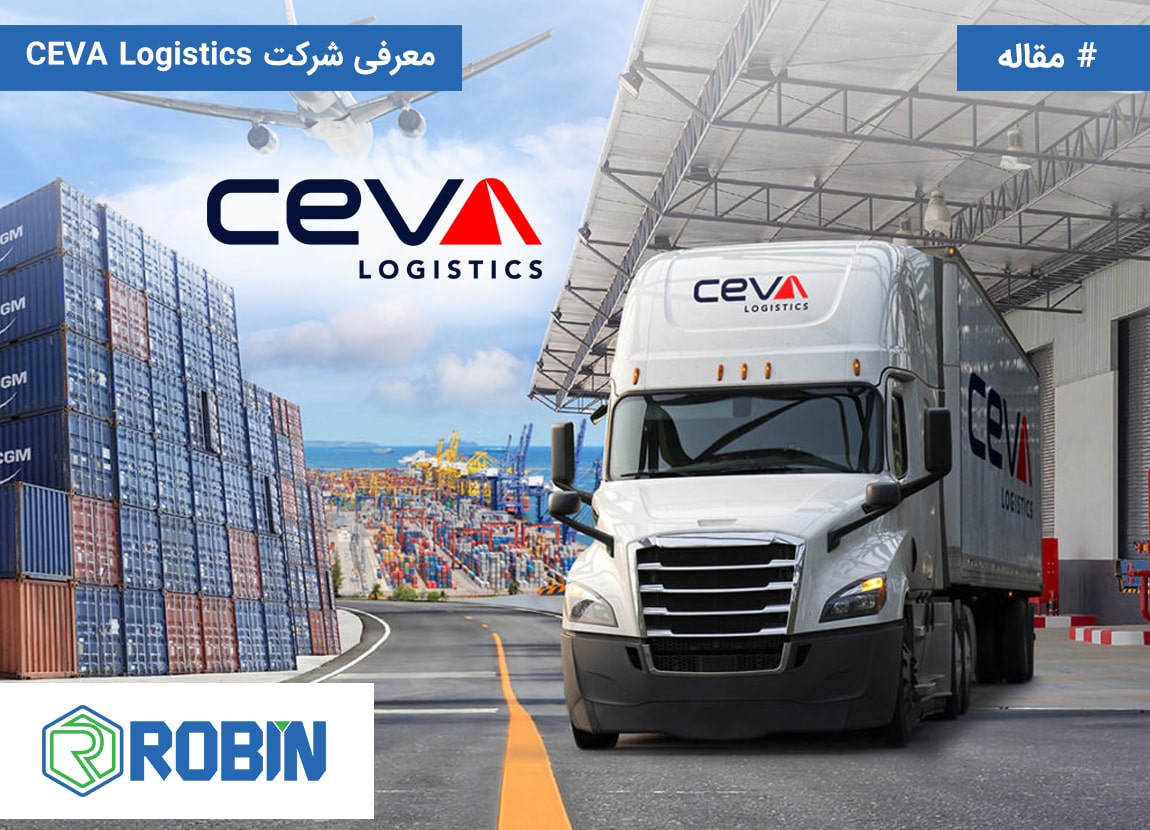 معرفی شرکت CEVA Logistics - رابین لجستیک